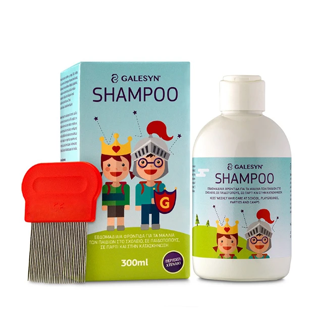 GALESYN - Kids Shampoo Hairguard For School | 300ml | Sikalias.gr
